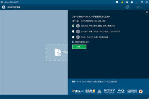 【最強】無料のBlu-rayリッピングフリーソフトTOP5を厳選